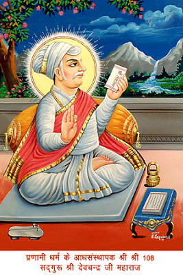 Katha Prem Ko: Shree Krishna Pranami Dharma - Introduction